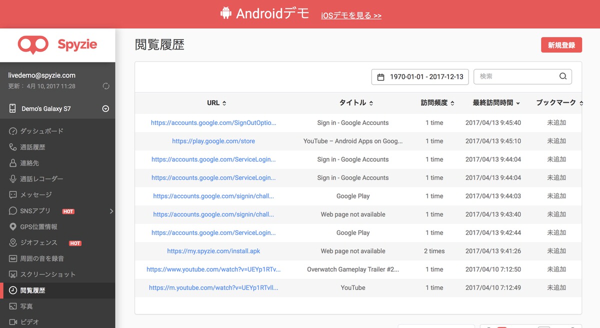 [评论] 使用应用程序“Spyzie”轻松跟踪智能手机 非常适合保护儿童免受网络麻烦 [PR] - Eeshanaviation.com