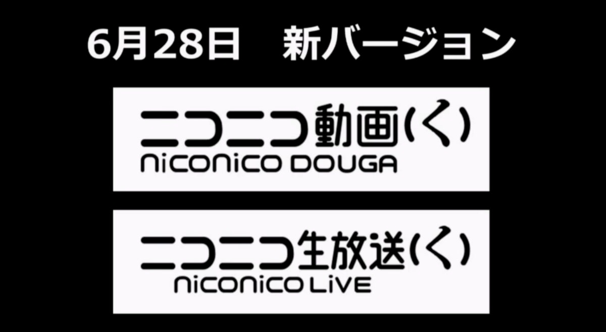 Dwango将于6月28日开始提供新版本的Nico Nico Douga - Eeshanaviation.com