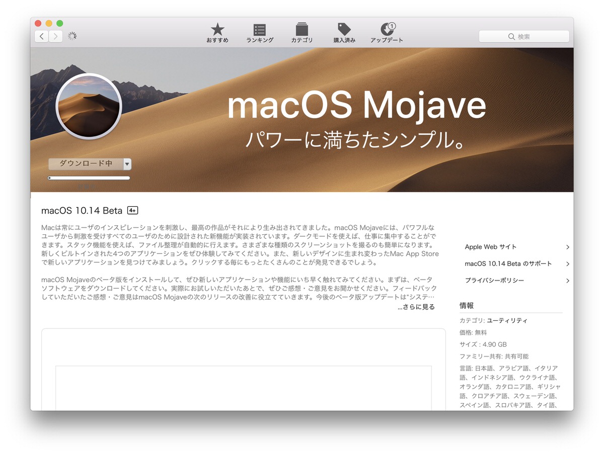 如何安装MacOS Mojave Public Beta - Eeshanaviation.com