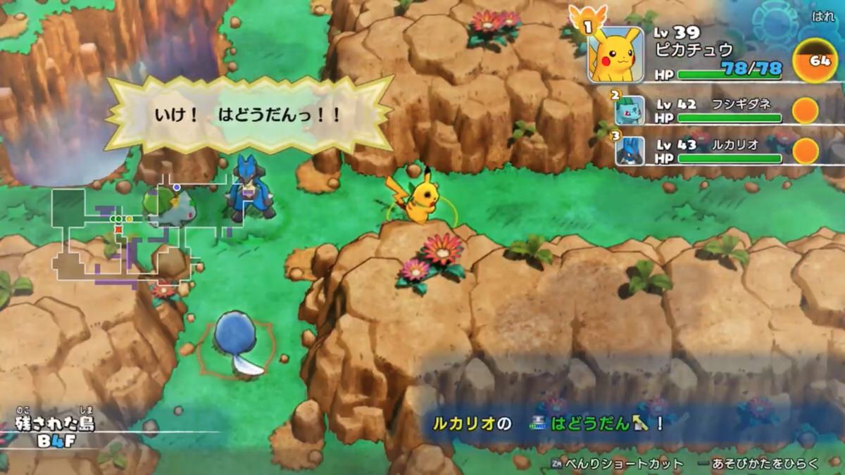 《精灵宝可梦不可思议的迷宫：救援队DX》将于3月6日在Nintendo Switch上发售 - Eeshanaviation.com
