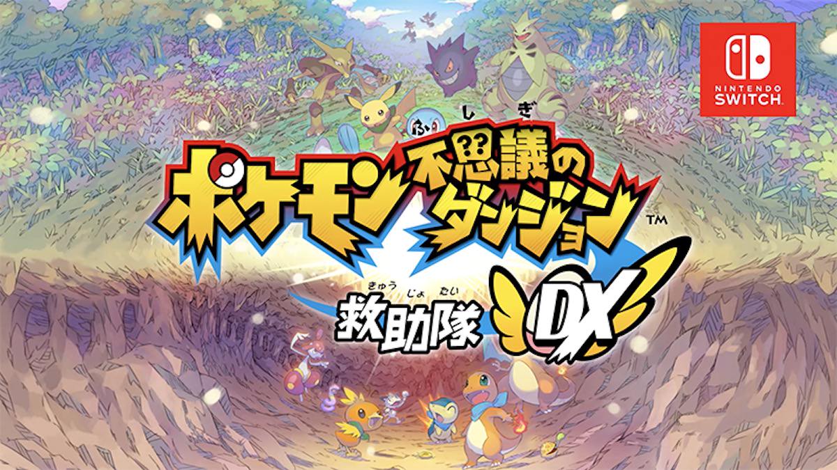《精灵宝可梦不可思议的迷宫：救援队DX》将于3月6日在Nintendo Switch上发售 - Eeshanaviation.com