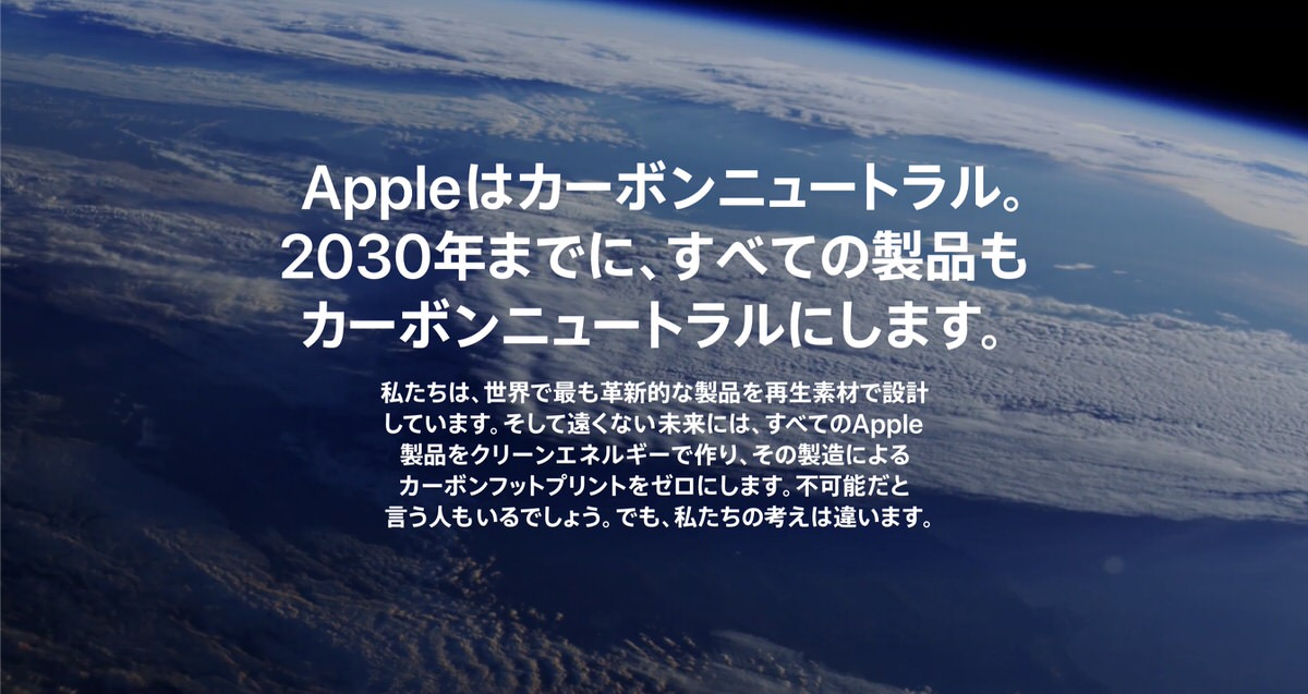 Apple 目标到 2030 年实现 100% 碳中和供应链 - Eeshanaviation.com