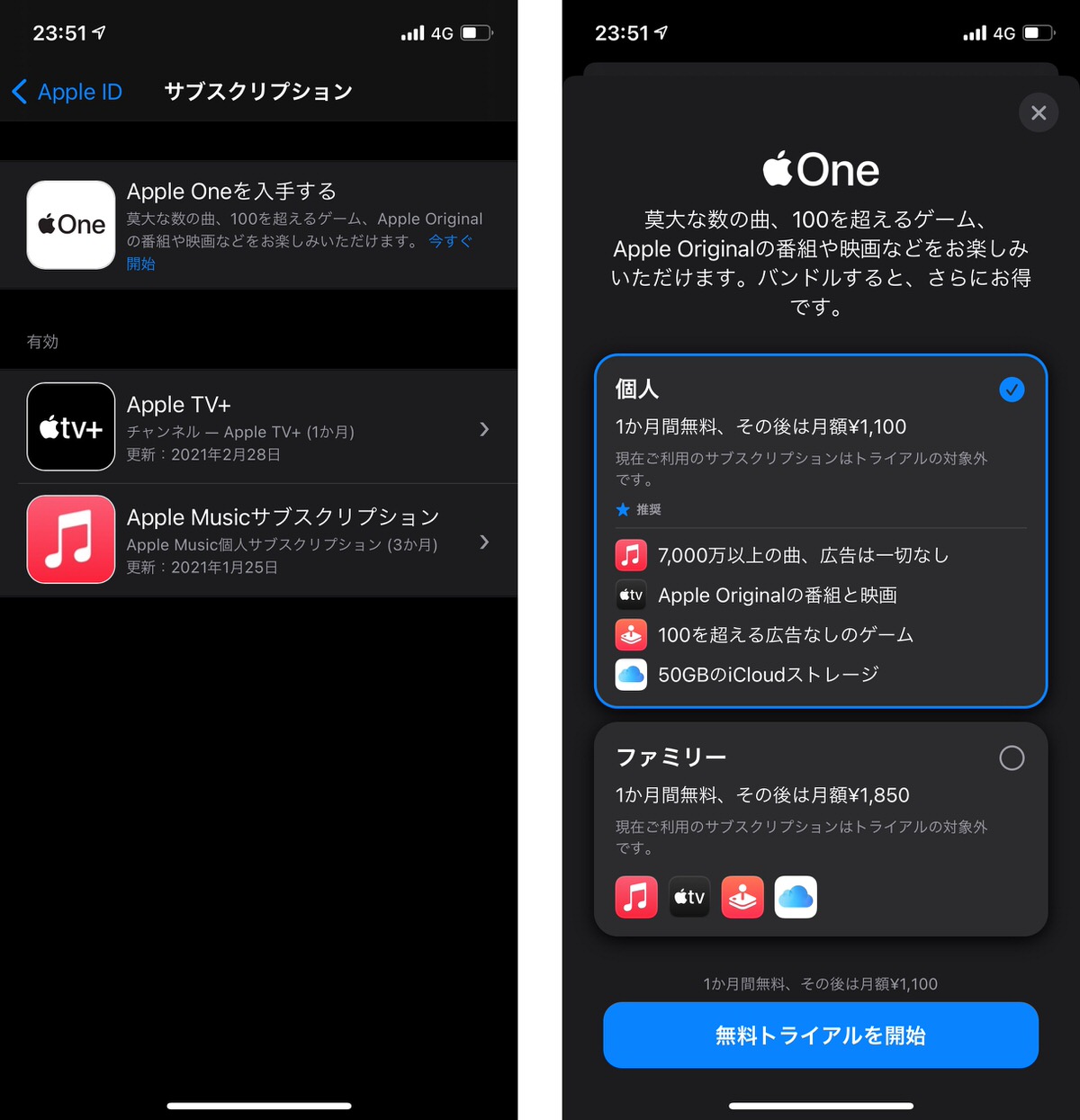 Apple 的订阅捆绑包“Apple One”现已推出。第一个月免费试用 - Eeshanaviation.com