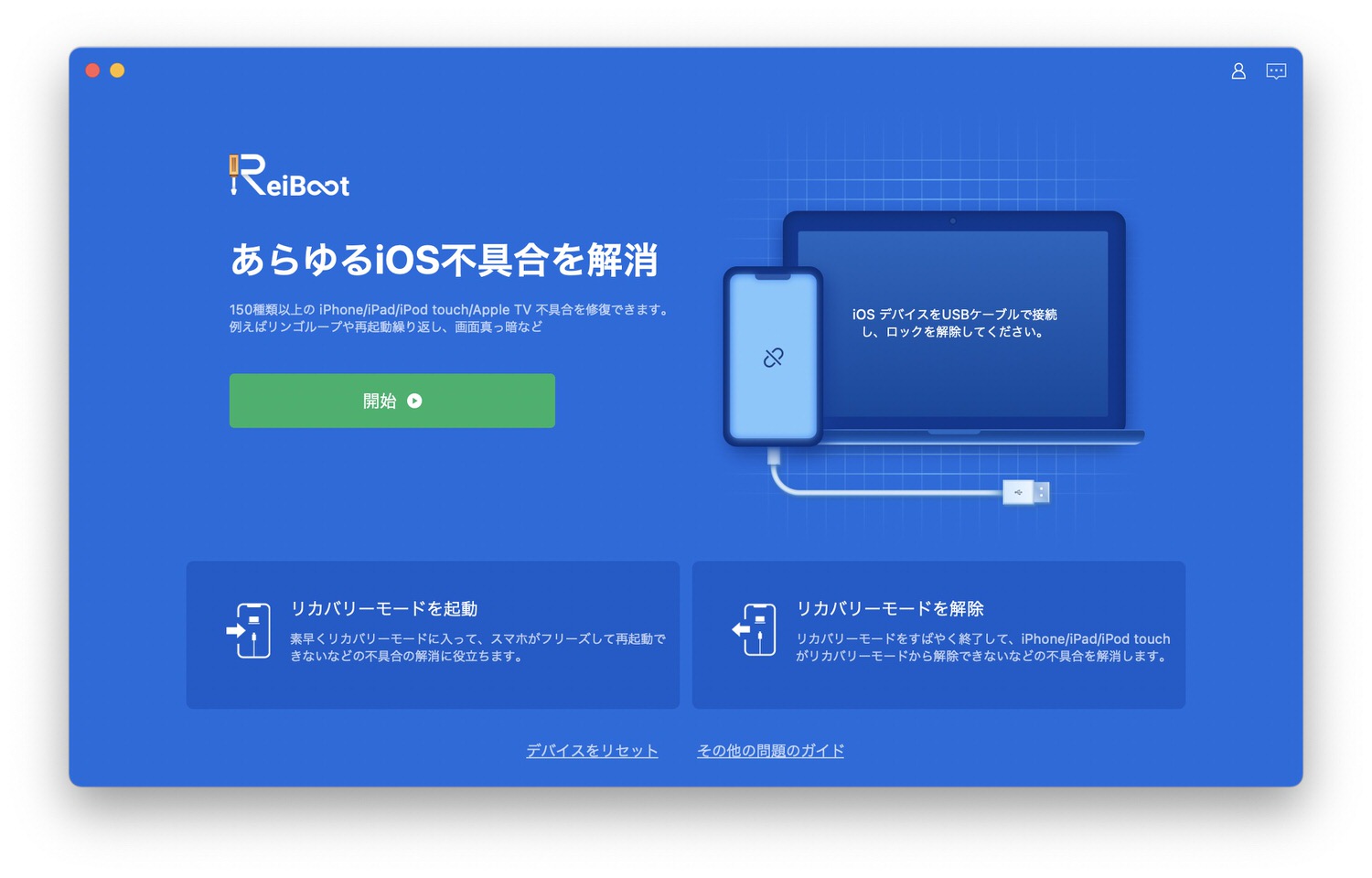 Mac/PC软件“ReiBoot”回顾|一键启动iOS/iPadOS恢复模式，还可以修复Apple TV [PR ...