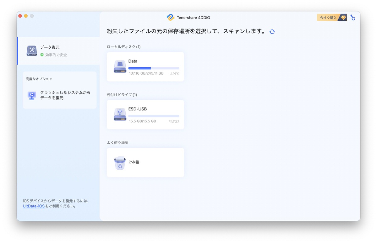 Mac 无法识别 USB 存储器？ “4DDiG Mac 数据恢复”可能是解决方案 (PR) - Eeshanaviation.com