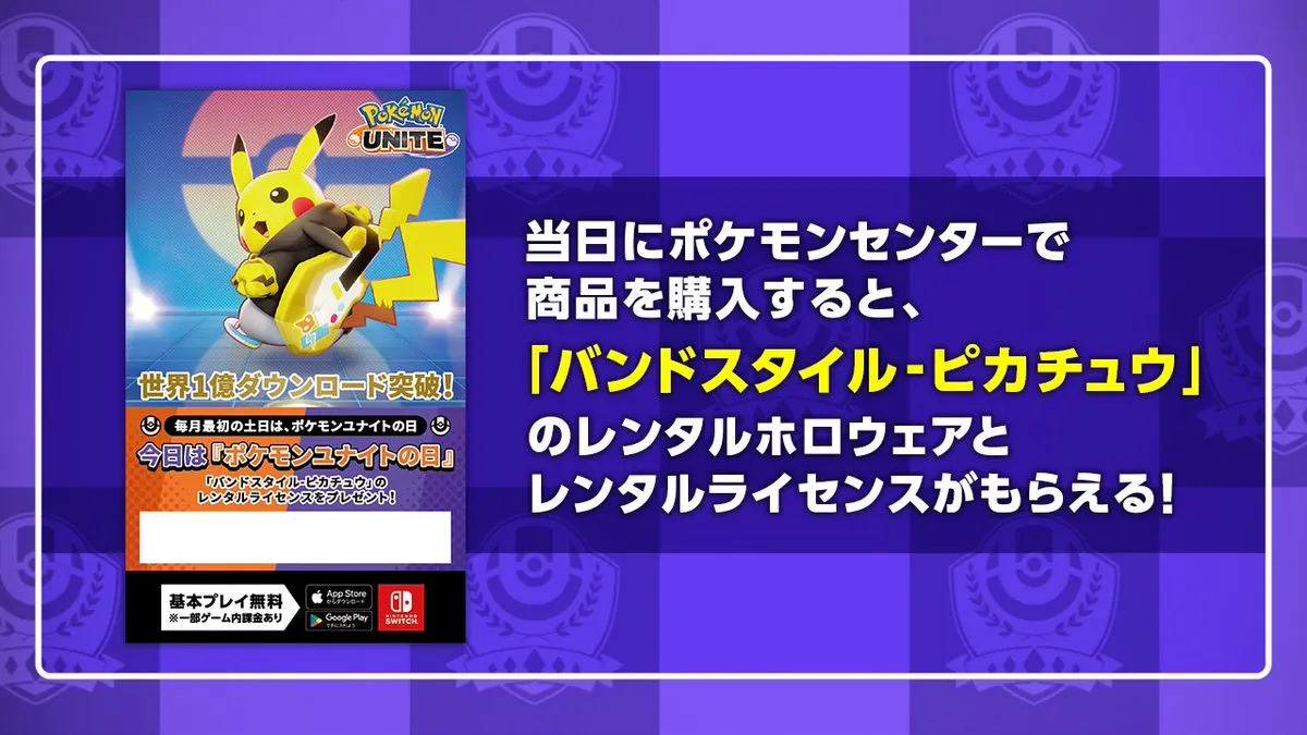 Pokemon Unite Unite 2周年活动开始。 Mewtwo终于被确认即将参加！ - Eeshanaviation.com