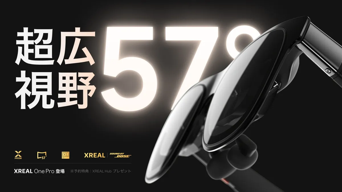 XREAL One Pro 在日本发布。 AR 体验不断发展，视角达到 57 度，重量更轻。 - Eeshanaviation.com