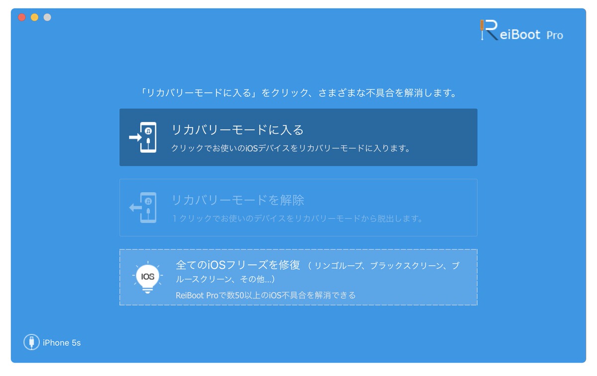 [評論] 使用適用於 Mac/PC 的免費軟件“Reiboot”解決 iOS 設備問題（PR） - Eeshanaviation.com
